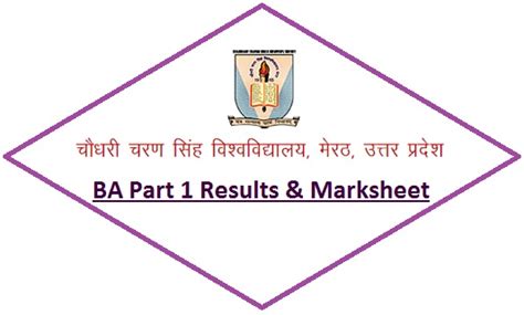 CCSU BA 1st Year Result 2025 Name Wise Reg Pvt CCSU BA Part 1 Result क Marks यह दख