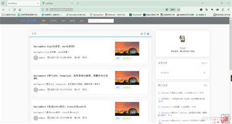 基于springboot的个人博客系统设计与实现qq64e855218a900的技术博客51cto博客