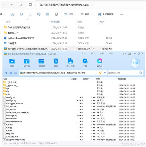 Pythonflask框架的基于微信小程序的家政服务预约系统开题程序论文 计算机毕业设计 Csdn博客