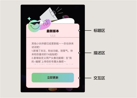 Ui必看！帮你快速掌握弹窗组件的设计方式 优设网 学ai设计上优设