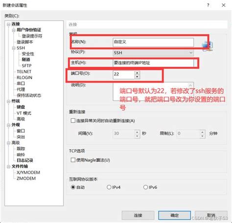 如何在CentOS 7上配置SSH服务 HCRM博客