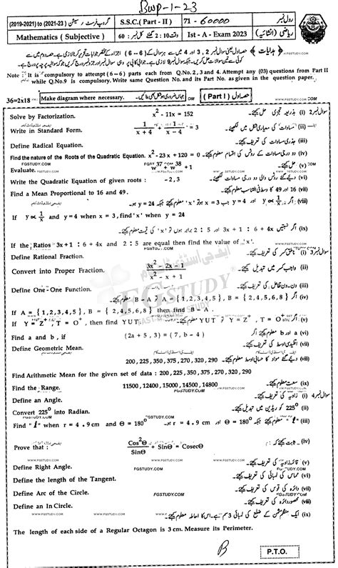 10th Class Mathematics Past Paper 2023 Bahawalpur Board Group 1 Subjective
