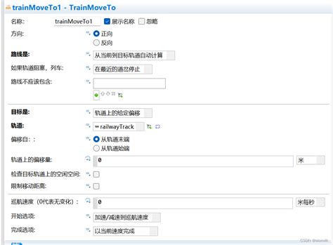 Anylogic 886 培训笔记 ——上下地铁（上）将地铁线路导入anylogic Csdn博客