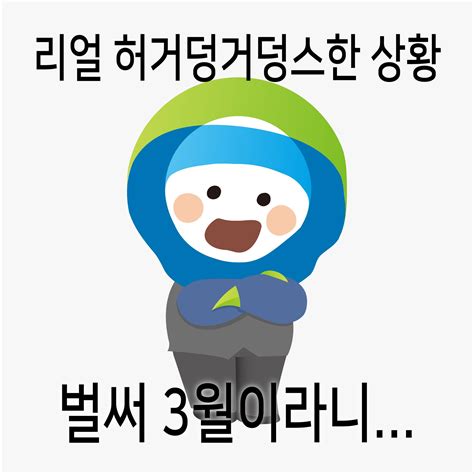 한국환경공단 푸루스타그램 분리배출 낋여오거라 Instagram