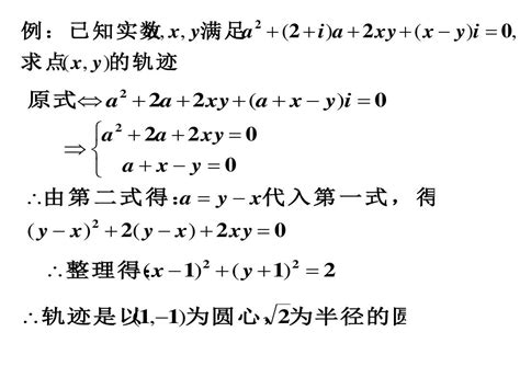 复数的加减法运算word文档在线阅读与下载无忧文档