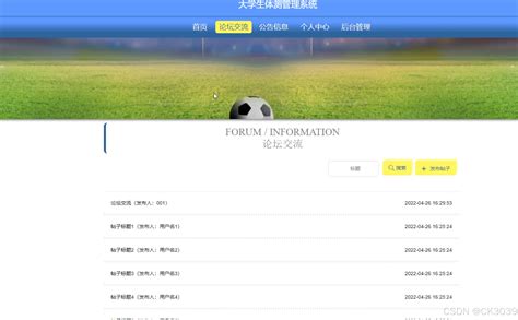 Springboot大学生体测管理系统80wg4（程序源码数据库调试部署开发环境） Csdn博客
