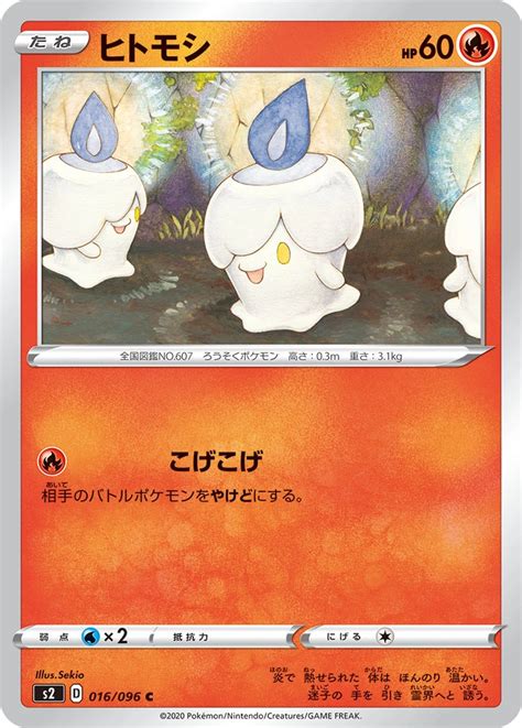 Litwick Cards And Artwork The Art Of Pokémon