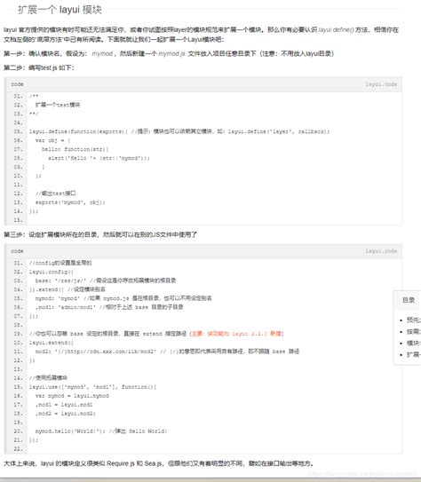 layui 引入第三方插件 day js layui引入外部js csdn博客