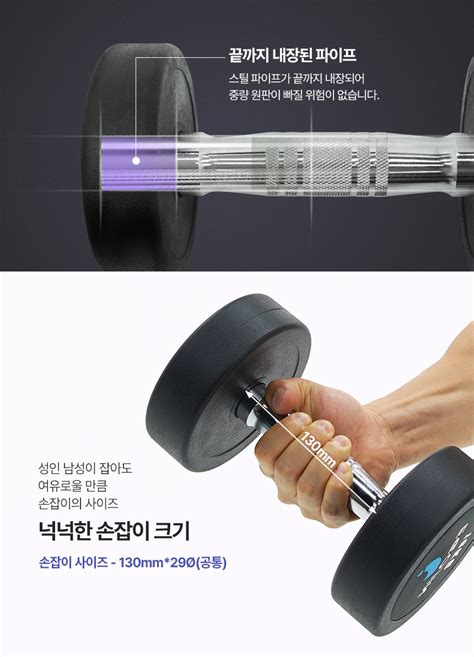 Tpu 덤벨 아령 5kg 2개 세트 홈트 웨이트 팔운동 바벨