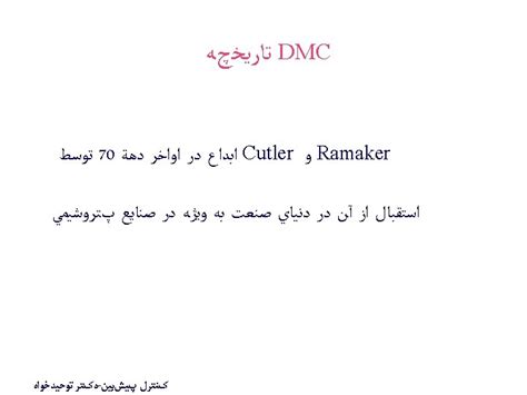 Model Predictive Control Mpc 1 Receding Finite Horizon