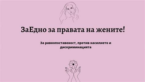 Сдружение Жените на Казанлък