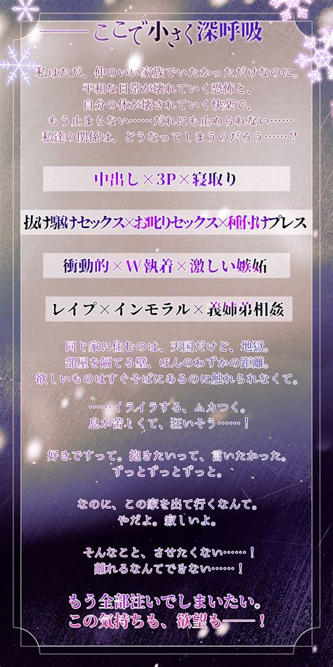 【30 Off】【義姉弟相姦】飴とキャンディ〜理性崩壊双子に交互に攻められ連続絶頂永久機関完成～【脳溶けsex】 [white Mist] Dlsite 女子狂热