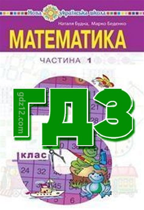Підручник Українська мова та читання 3 клас Пономарьова К І Гайова Л А Савченко О Я 2020
