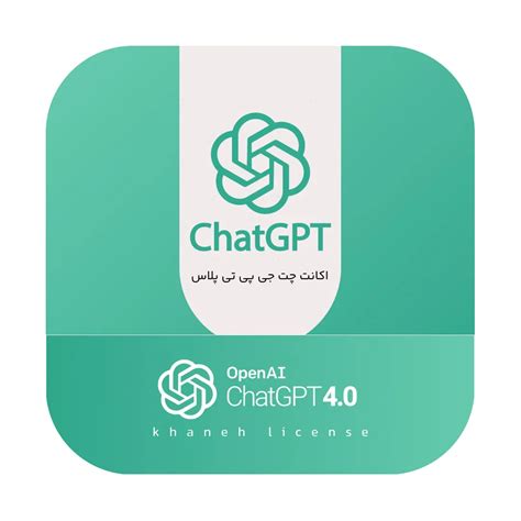 اکانت چت جی پی تی پلاس Chatgpt Plus Account خانه لایسنس