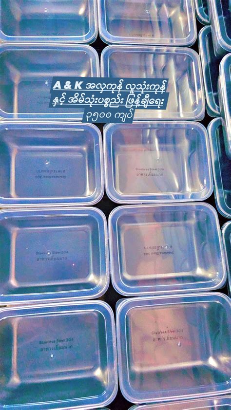 A And K အလှကုန် လူသုံးကုန် နှင့် အိမ်သုံးပစ္စည်း ဖြန့်ချီရေး Added A New
