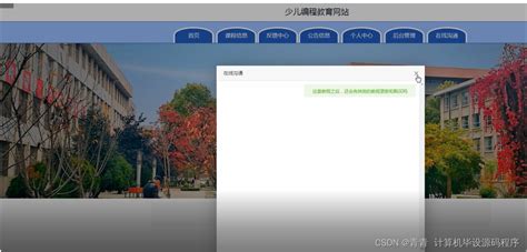 Java Jsp少儿编程教育网站65931 独有源码 如何找到适合自己的毕业设计的指南少儿编程网站业务流图 Csdn博客