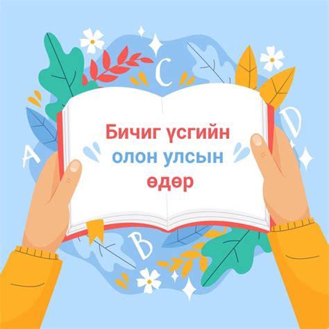 ЮНЕСКО ийн Холбоот сургуулиудын сүлжээ Home Facebook