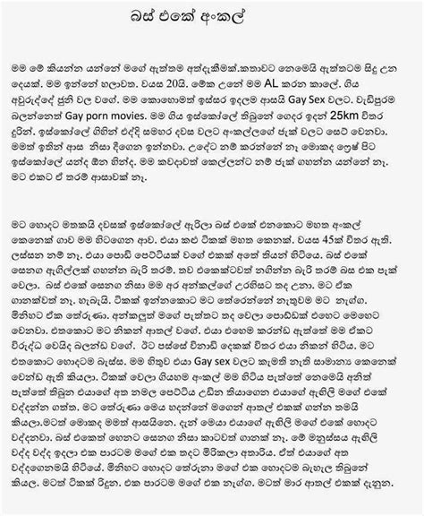 Gindara Sinhala Wela Katha Sinhala Sex Stories Bus Eke Uncle