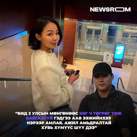 Newsroom Татвар төлөгчдийн мөнгөөр эрхэлсэн эсэхээ нотлохыг олон нийт шаардаж байна Монгол