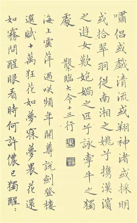 白蕉钢笔字帖： 大多时候是硬笔字，这才是硬笔书法