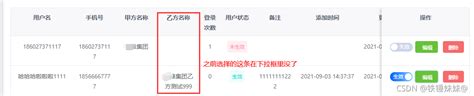 vue使用el select下拉框匹配不到值的问题及解决 vue js 脚本之家