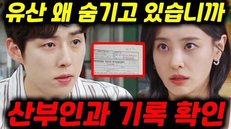 [수지맞은 우리] 콩이 유산 사실을 알게 된 우리와 마리 숨기지 말고 밝히세요 Youtube