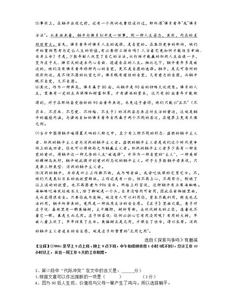 2022年上海市青浦区高三下学期高考二模语文试卷（含答案） 教习网试卷下载