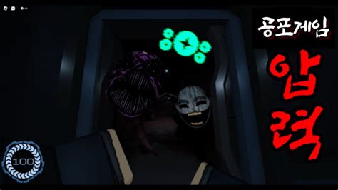 [로블록스] 압력 괴생명체를 조심해~~ Youtube