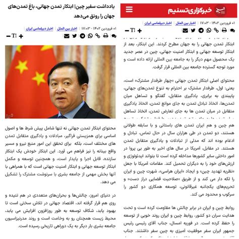 驻伊朗大使常华在伊朗塔斯尼姆通讯社发表署名文章全球文明倡议点亮世界文明百花园