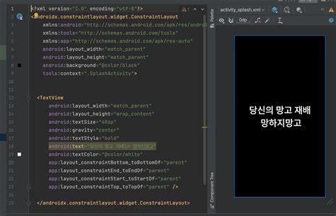 Kotlin으로 로그인 구현하기