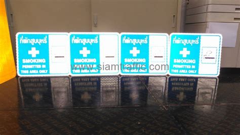 ป้ายที่พักสูบบุหรี่ Smoking Permitted In This Area Only