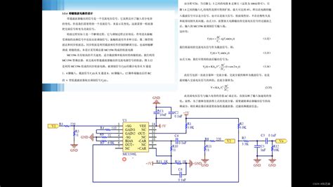 AGC电路模拟乘法器 模拟agc CSDN博客