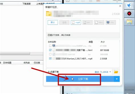 怎么下载bt文件种子 360新知