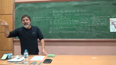 4ο μάθημα Η απλούστατη σχέση της κοινωνίας ως διαδικασία Ερωτήσεις απαντήσεις Youtube