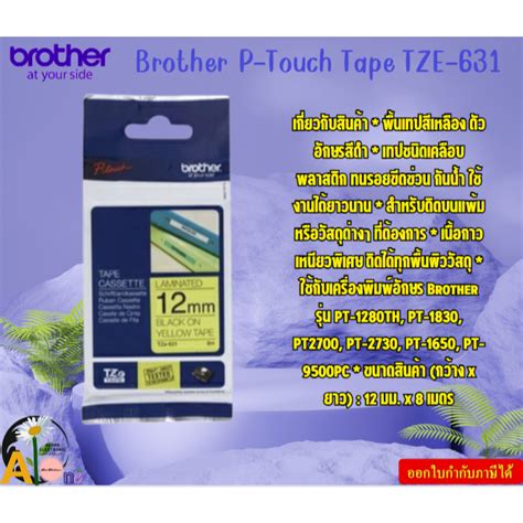 Brother P Touch Tape Tze X