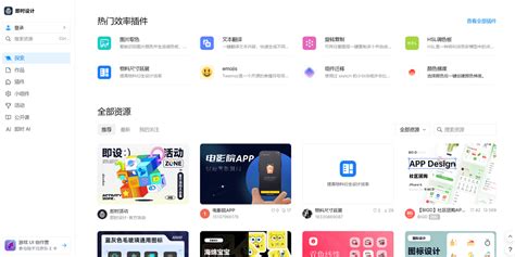 7个ui设计师面试常见问题和回答 即时设计