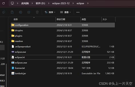 eclipse闪退 打开eclipse闪退 打开eclipse图标一闪而过 eclipse闪退 eclipse打不开 csdn博客