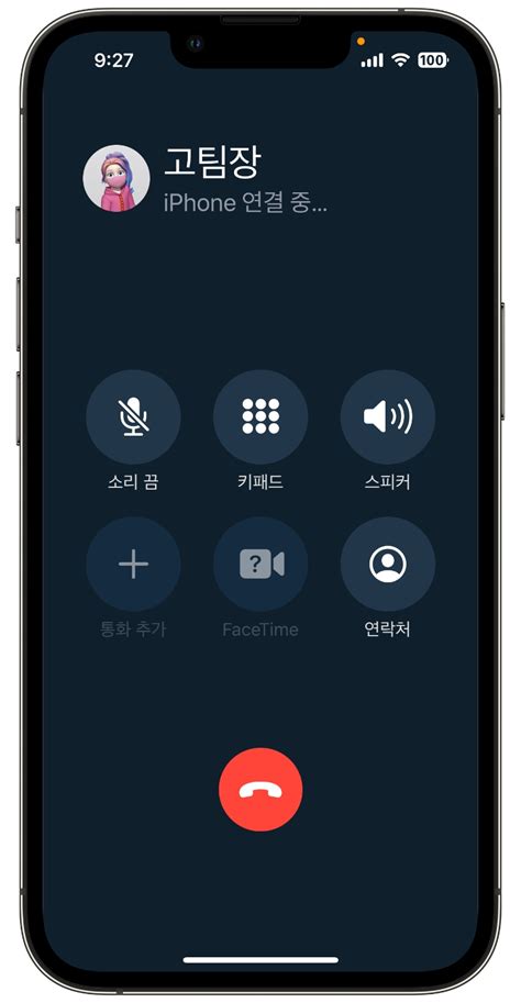 아이폰 잠금화면에서 부재중 전화의 자동 전화 걸기를 방지하는 방법