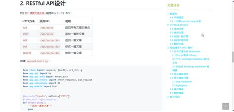 自动生成文章目录toc与定位导航 Python Advanced Life And Share 王颜公子 分享 Linux
