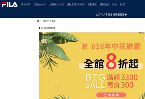 FILA官網評價 霸氣營