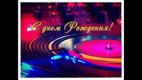 С днем Рождения Оксаночка Youtube