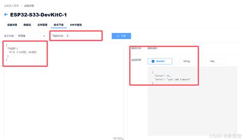 基于arduino的esp32 S3连接onenet云平台实战指南（四）——esp32 S3连接onenet云平台的订阅主题与发布主题、消息