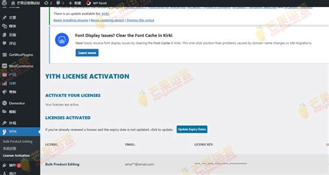 [破解版 Nulled]yith Woocommerce Bulk Editing Premium 产品批量编辑修改插件下载 芒果运营