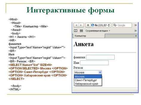 Html формы