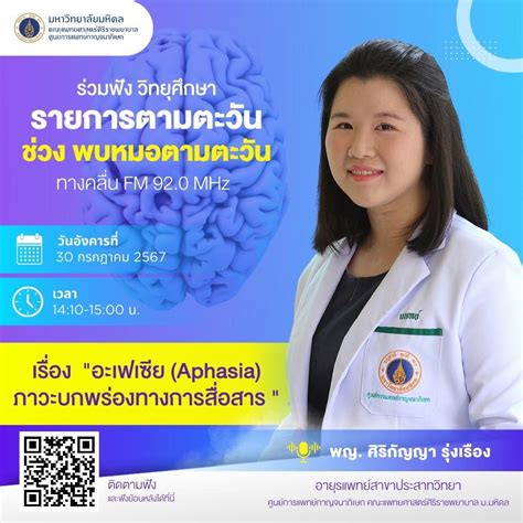 ขอเชิ ศูนย์การแพทย์กาญจนาภิเษก คณะแพทยศาสตร์ศิริราชพยาบาล Facebook