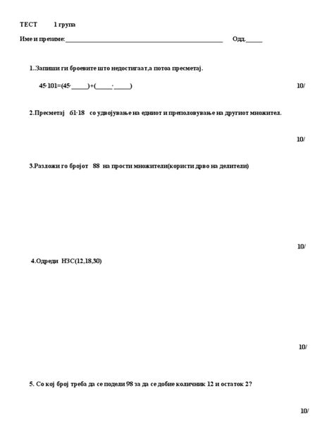 Наставен лист шесто 1910 Pdf
