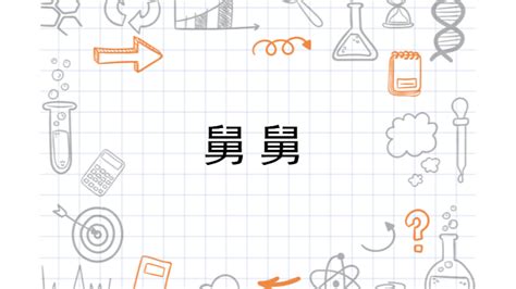 舅舅 汉语词语 搜狗百科