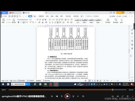 基于springbootvue问卷调查系统含万字文档和ppt系统springboot Vue 问卷 Csdn博客