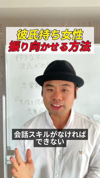 好きな子に彼氏が出来てしまった場合の正しいアプローチの仕方 Youtube