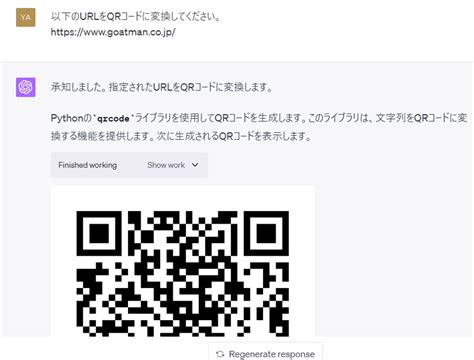 Chatgpt拡張機能advanced Data Analysis（旧code Interpreter）の使い方・活用方法を徹底解説！